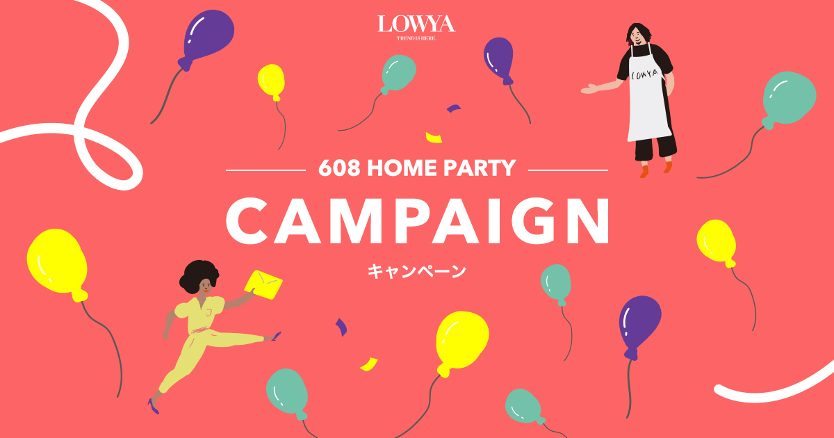 608（ロウヤ）の日限定！「バルーンを探そう」プレゼントキャンペーン実施中！ | 【公式】LOWYA(ロウヤ) 家具･インテリアのオンライン通販
