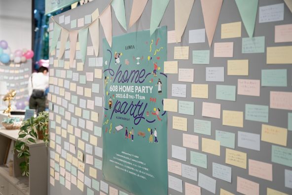 【608の日】 HOME PARTY アフターレポート | 【公式】LOWYA(ロウヤ) 家具･インテリアのオンライン通販