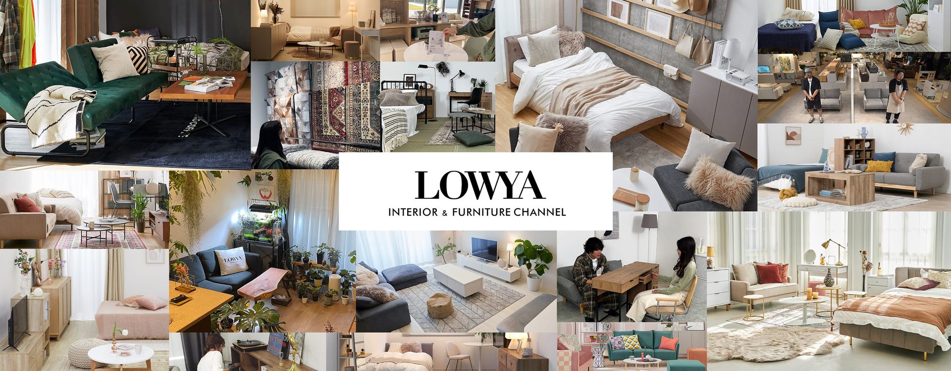 公式YouTube「LOWYA」配信中！ | 【公式】LOWYA(ロウヤ) 家具･インテリアのオンライン通販