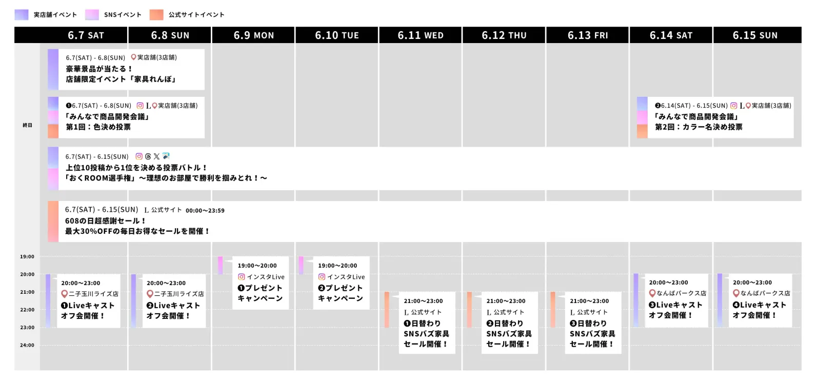 【2025年】ロウヤの日は「超LOWYA祭」を開催予定！ | 【公式】LOWYA(ロウヤ) 家具･インテリアのオンライン通販