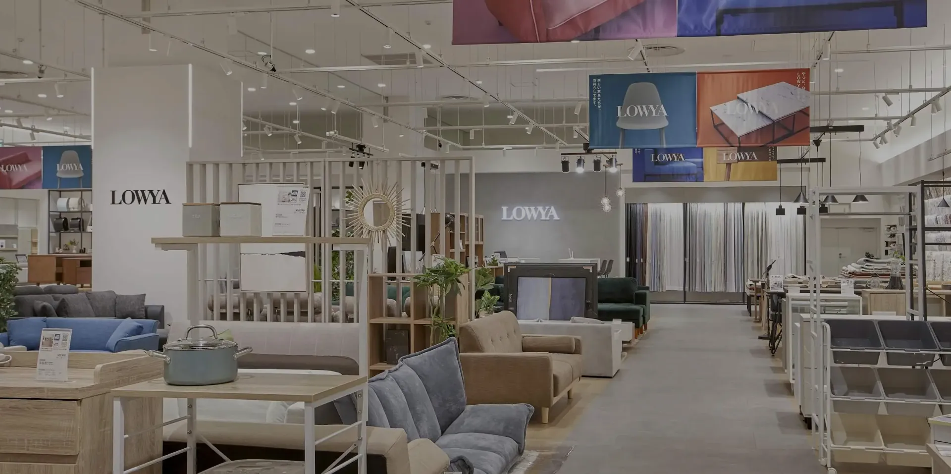 LOWYAイオンモール広島府中店 | 【公式】LOWYA(ロウヤ) 家具･インテリアのオンライン通販