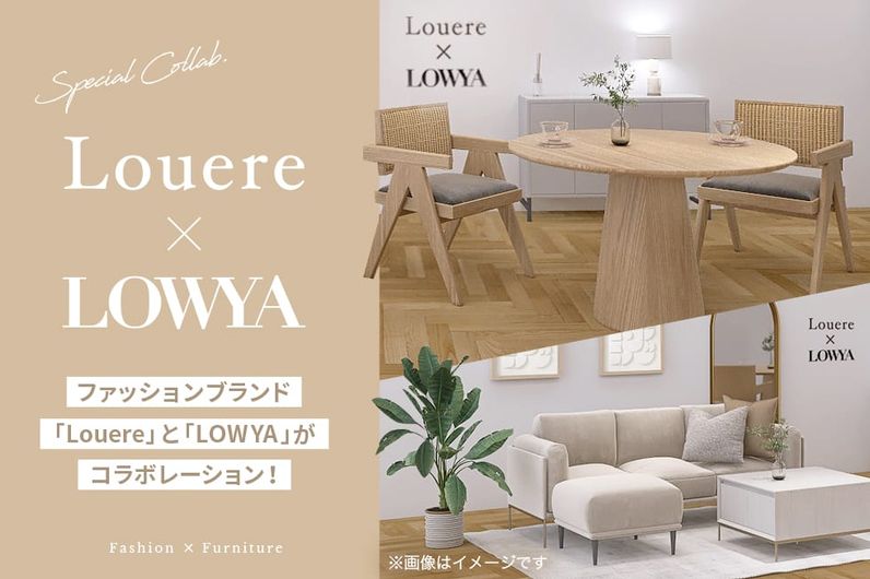 「Louere」のポップアップストアにLOWYAプロデュースのフォトブースが登場！ | 【公式】LOWYA(ロウヤ) 家具･インテリアのオンライン通販