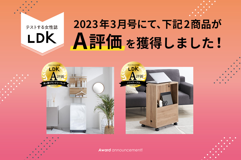 特集一覧 | 【公式】LOWYA(ロウヤ) 家具･インテリアのオンライン通販