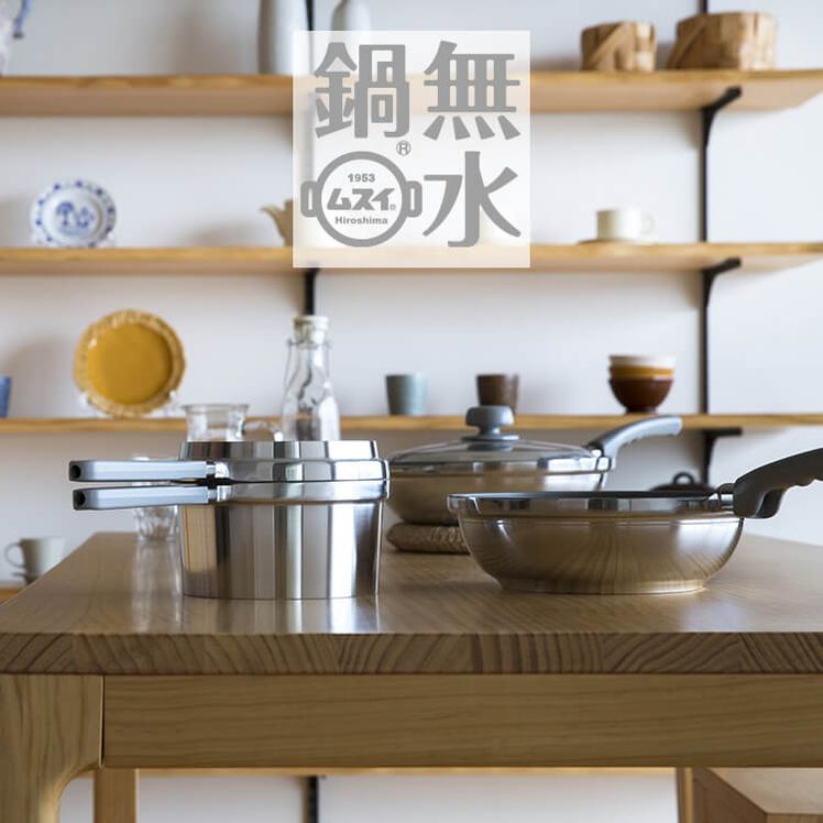 万能無水鍋 26cm HAL | 【公式】LOWYA(ロウヤ) 家具･インテリアのオンライン通販