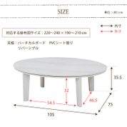 リバーシブル こたつテーブル 楕円型 [幅105] | 【公式】LOWYA(ロウヤ) 家具･インテリアのオンライン通販