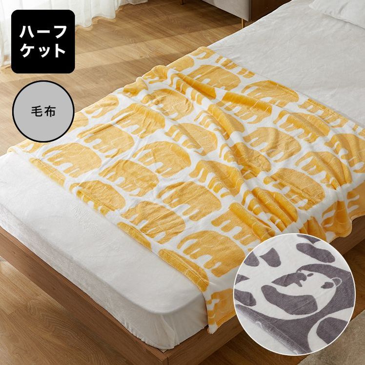 [140×100] Finlayson あったか機能毛布ハーフ 西川 | 【公式】LOWYA(ロウヤ) 家具･インテリアのオンライン通販