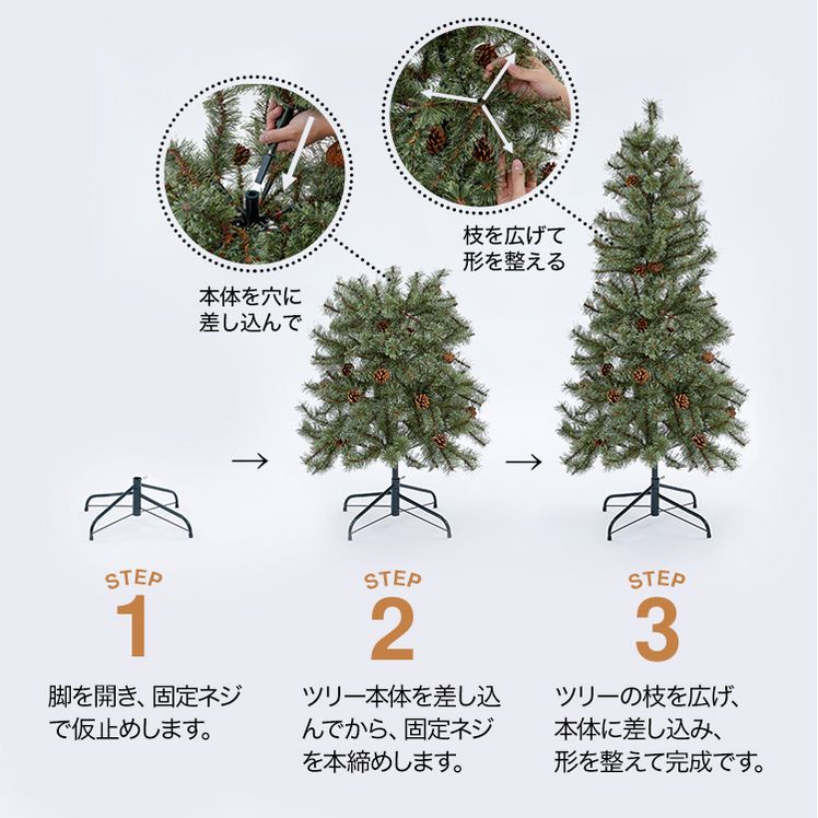 [150cm] クリスマスツリー 手作りオーナメントセット LEDライト付き | 【公式】LOWYA(ロウヤ) 家具･インテリアのオンライン通販