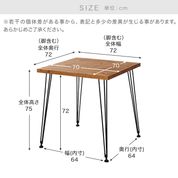 木製ダイニングテーブル 正方形 天然木 スチール脚 [幅70] | 【公式】LOWYA(ロウヤ) 家具･インテリアのオンライン通販