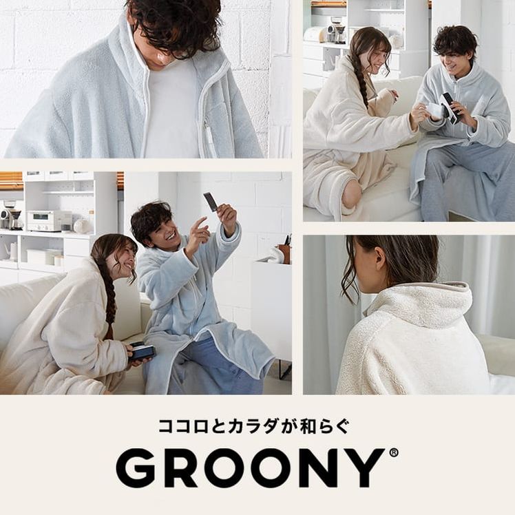 着る毛布 GROONY グルーニー フルジップ | 【公式】LOWYA(ロウヤ) 家具･インテリアのオンライン通販