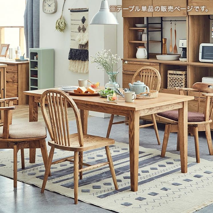 ダイニングテーブル 4人掛け 引き出し付き ファッジ 木製 [幅135] | 【公式】LOWYA(ロウヤ) 家具･インテリアのオンライン通販
