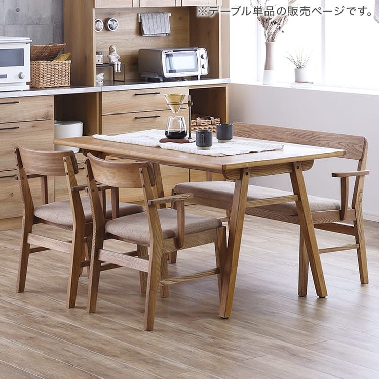 ダイニングテーブル 4人掛け チャームス 木製 [幅135] | 【公式】LOWYA(ロウヤ) 家具･インテリアのオンライン通販