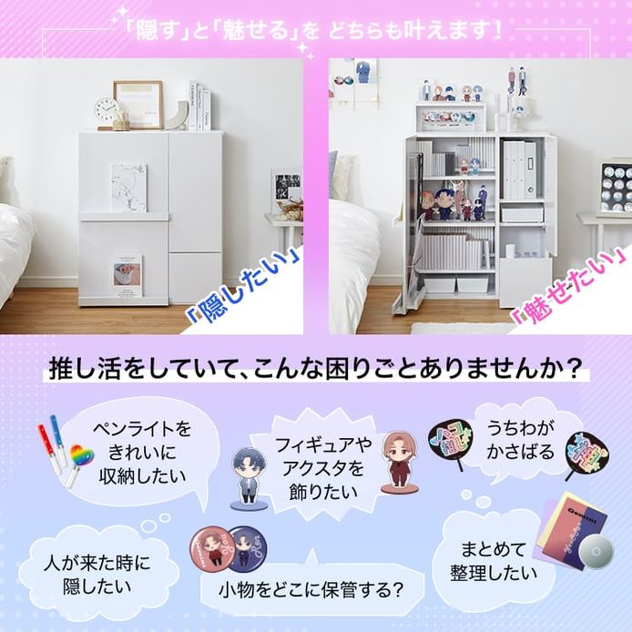 収納(幅75cm) 推し活 グッズ収納 スリムで大容量の木製シェルフ 省スペース | 【公式】LOWYA(ロウヤ) 家具･インテリアのオンライン通販