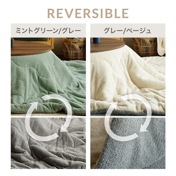 ロディ こたつ薄掛布団 リバーシブル 手洗いOK [190x240] | 【公式】LOWYA(ロウヤ) 家具･インテリアのオンライン通販