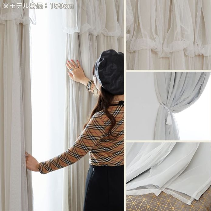 レースカーテン フェミニン エレガント オールシーズン 洗える [100/110-210] | 【公式】LOWYA(ロウヤ) 家具･インテリアのオンライン通販