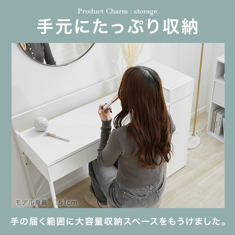 収納付きデスク ドレッサー デスク単品orスツールセットが選べる [幅120] | 【公式】LOWYA(ロウヤ) 家具･インテリアのオンライン通販