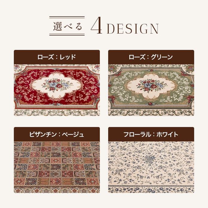 [170×230] トルコラグ デザインラグ オリエンタル | 【公式】LOWYA(ロウヤ) 家具･インテリアのオンライン通販