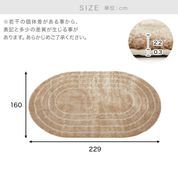 [160×229] オーバル デザインラグ オールシーズン | 【公式】LOWYA(ロウヤ) 家具･インテリアのオンライン通販