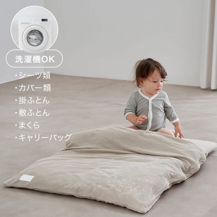 お昼寝布団(7点セット) ベビー布団 洗える 防水シーツ付き | 【公式】LOWYA(ロウヤ) 家具･インテリアのオンライン通販