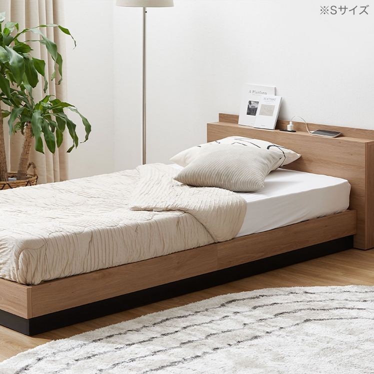 [S/SD]木目調ベッドフレーム 単品 宮棚・コンセント付き | 【公式】LOWYA(ロウヤ) 家具･インテリアのオンライン通販