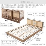 [S/SD/D/Q]ラタン調ベッドフレーム 単品orマットレスセット | 【公式】LOWYA(ロウヤ) 家具･インテリアのオンライン通販