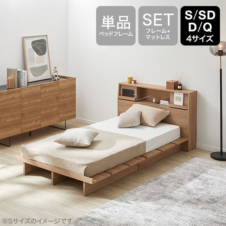 宮棚付きベッド スライド扉 フレーム単品orマットレスセット [S/SD/D/Q] | 【公式】LOWYA(ロウヤ) 家具･インテリアのオンライン通販