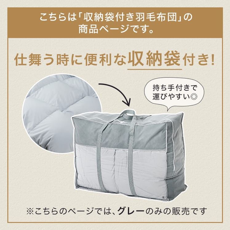 【数量限定】[S/SD/D] 収納袋付き 羽毛掛け布団 CILゴールドラベル ダウン93％ 7年保証 日本製 | 【公式】LOWYA(ロウヤ) 家具･インテリアのオンライン通販