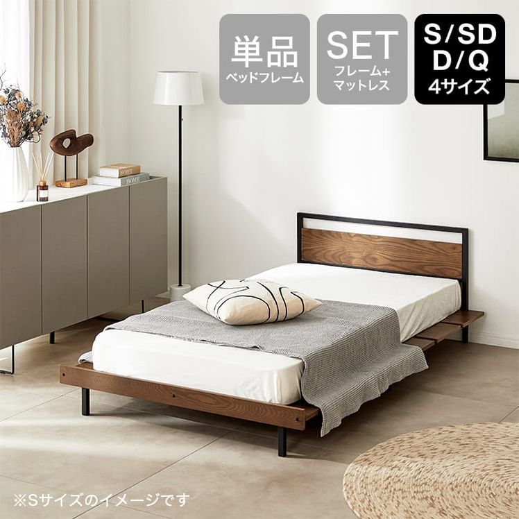 [S/SD/D/Q]ヴィンテージ調ベッドフレーム 単品orマットレスセット | 【公式】LOWYA(ロウヤ) 家具･インテリアのオンライン通販