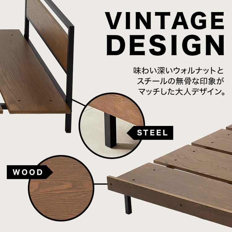 [S/SD/D/Q]ヴィンテージ調ベッドフレーム 単品orマットレスセット | 【公式】LOWYA(ロウヤ) 家具･インテリアのオンライン通販