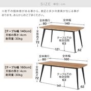 [幅140/幅160] 耳付きダイニングテーブル | 【公式】LOWYA(ロウヤ) 家具･インテリアのオンライン通販