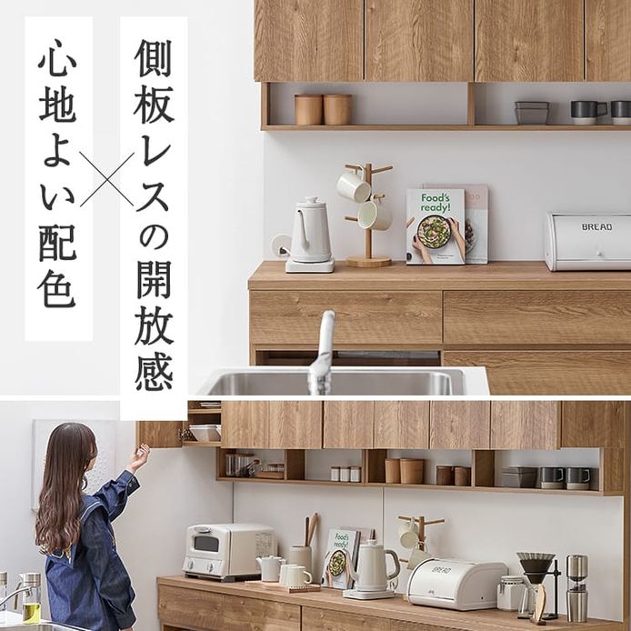 ハイタイプ食器棚 木目調 ゴミ箱収納スペース [幅119/幅139] | 【公式】LOWYA(ロウヤ) 家具･インテリアのオンライン通販