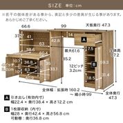 伸縮式キッチンカウンター [幅99-160] | 【公式】LOWYA(ロウヤ) 家具･インテリアのオンライン通販