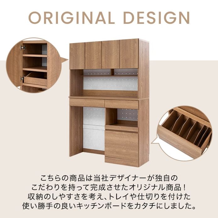 木目調食器棚 ゴミ箱収納 キッチンボード [幅120] | 【公式】LOWYA(ロウヤ) 家具･インテリアのオンライン通販