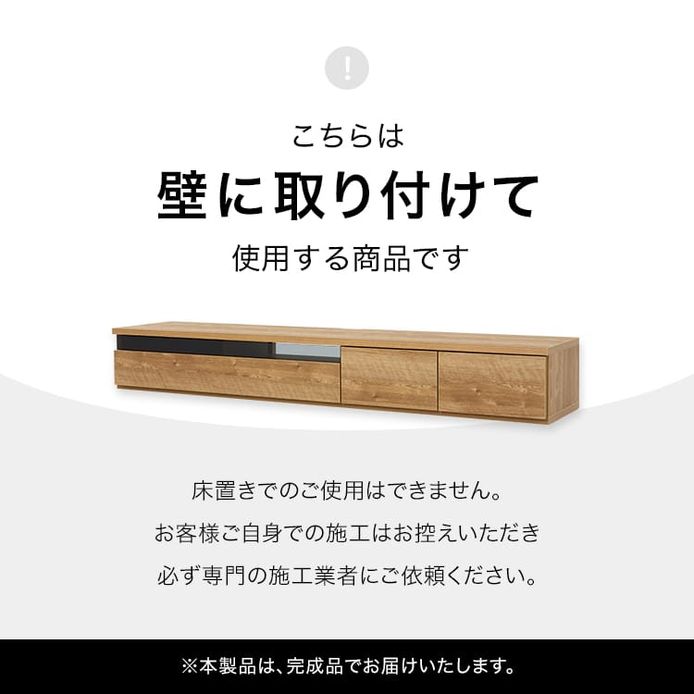 木目調フロートテレビボード [幅180] | 【公式】LOWYA(ロウヤ) 家具･インテリアのオンライン通販