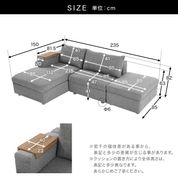 3人掛けカウチソファ 収納付き [幅235] | 【公式】LOWYA(ロウヤ) 家具･インテリアのオンライン通販