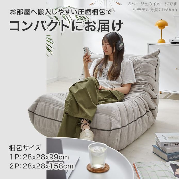 ウレタンフロアソファ 1人掛けor2人掛け [幅86/幅144] | 【公式】LOWYA(ロウヤ) 家具･インテリアのオンライン通販