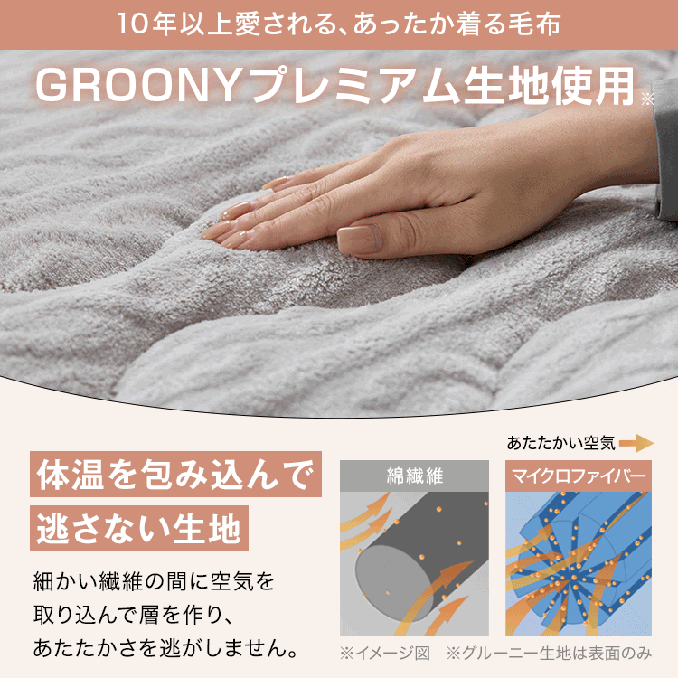 [S/SD]GROONY こたつみたいな敷きパッド | 【公式】LOWYA(ロウヤ) 家具･インテリアのオンライン通販