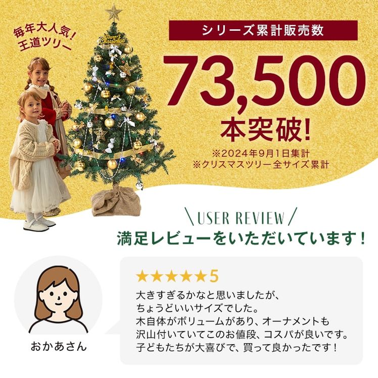 クリスマスツリー ツリー クリスマス おしゃれ 150cm オーナメント 150 led オーナメントセット セット ライト付き クリスマスツリーセット ツリー | 【公式】LOWYA(ロウヤ ...
