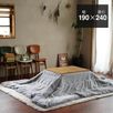 ラビットファー調こたつ薄掛布団 [190x240] | 【公式】LOWYA(ロウヤ) 家具･インテリアのオンライン通販