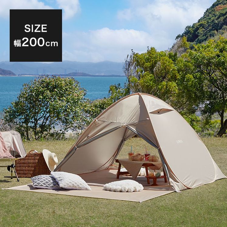 [幅200]ポップアップテント ショルダー/リュック収納バッグ付き UVカット | 【公式】LOWYA(ロウヤ) 家具･インテリアのオンライン通販