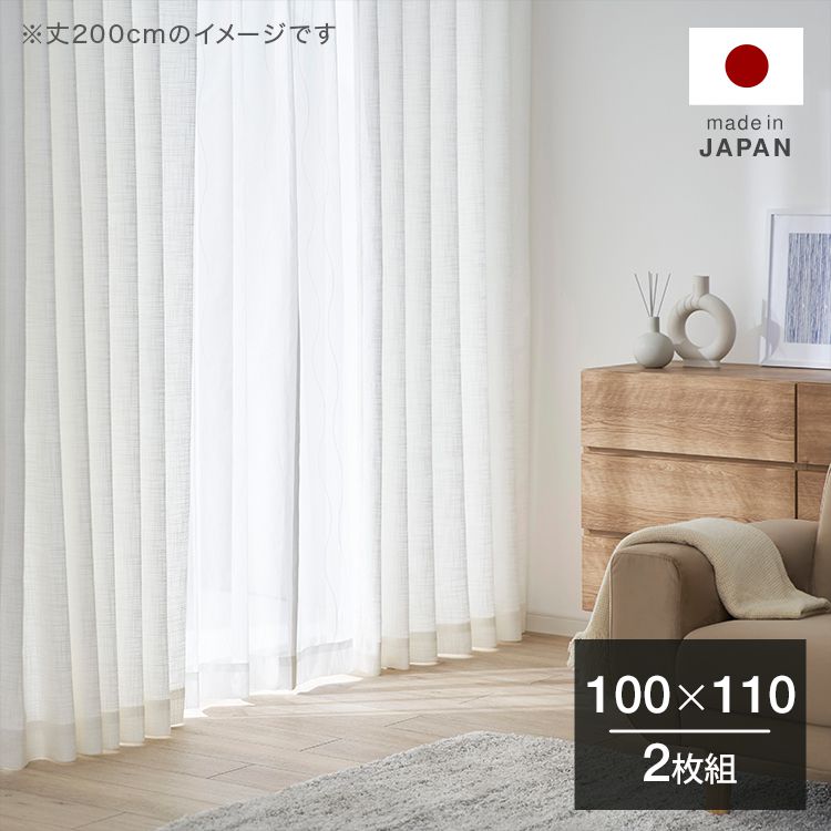[ホワイト] ドレープカーテン 形状記憶 洗濯可 フィルム糸入り | 【公式】LOWYA(ロウヤ) 家具･インテリアのオンライン通販