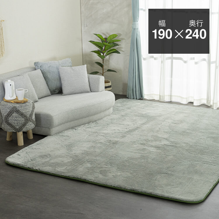 ラビットファー調ボンディングラグ [190x240] | 【公式】LOWYA(ロウヤ) 家具･インテリアのオンライン通販