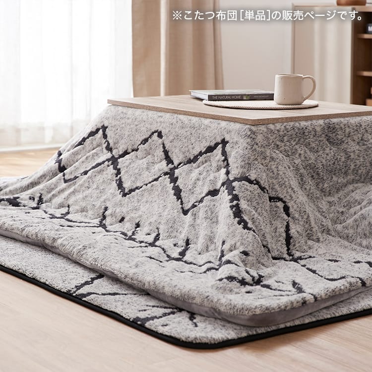 こたつ掛け布団 ベニワレン風 手描き風デザイン [190x240] | 【公式】LOWYA(ロウヤ) 家具･インテリアのオンライン通販