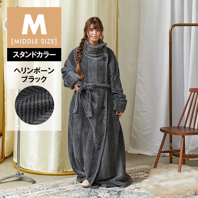 着る毛布 GROONY グルーニー [スタンドカラー] ルームウェア 男女兼用 | 【公式】LOWYA(ロウヤ) 家具･インテリアのオンライン通販