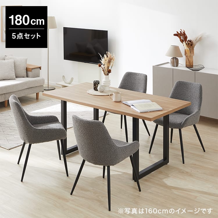 ダイニングテーブルセット 4人掛け 5点セット [幅140/160/180cm] | 【公式】LOWYA(ロウヤ) 家具･インテリアのオンライン通販
