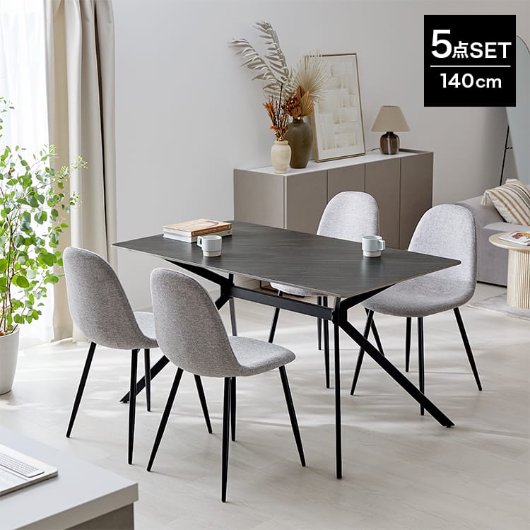 セラミック ダイニングテーブル5点セット 回転チェアorカフェ風チェア [幅140/160] | 【公式】LOWYA(ロウヤ) 家具･インテリアのオンライン通販